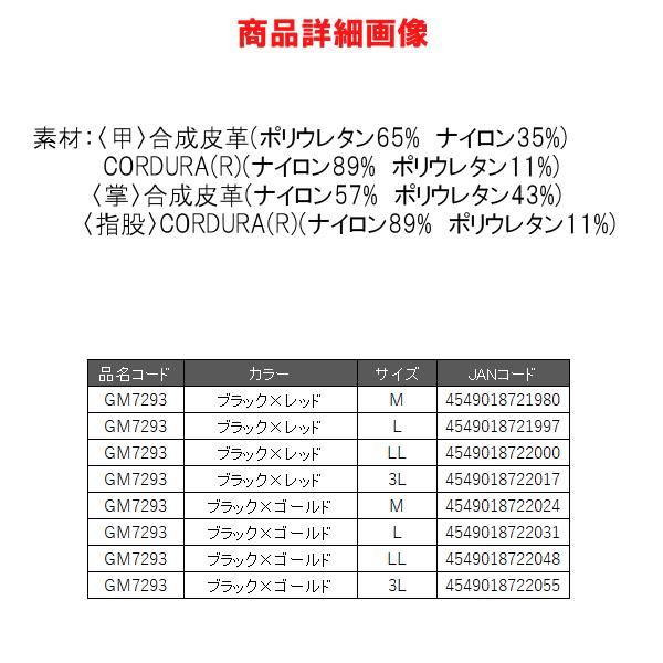 Gamakatsu がまかつ CORDURA ( R ) トーナメントグローブ 5本切 GM-7293 ブラック×ゴールド M ( 2023年 春夏新製品 : 釣具・フーガショップ1 - 通販 ...