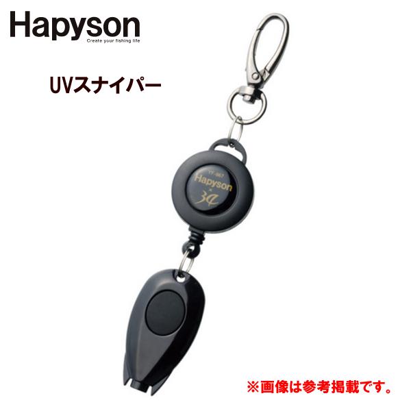 Hapyson ハピソン YF-967 UVスナイパー : 釣具・フーガショップ1 - 通販 - Yahoo!ショッピング