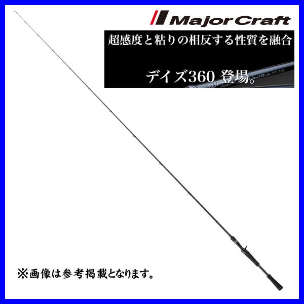 Major Craft メジャークラフト デイズ360 D360C-66MH 1ピース バス竿 @200 ( 2023年 3月新製品 ) : 釣具・フーガショップ1 - 通販 - Yahoo ...