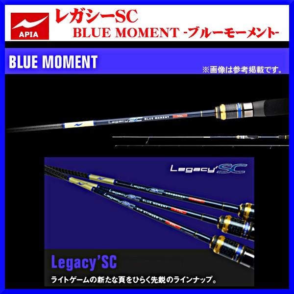 アピア Legacy’SC BLUE MOMENT ( レガシーSC ブルーモーメント ) 77ML ロッド ソルト竿 : 釣具・フーガショップ1 - 通販 - Yahoo!ショッピング