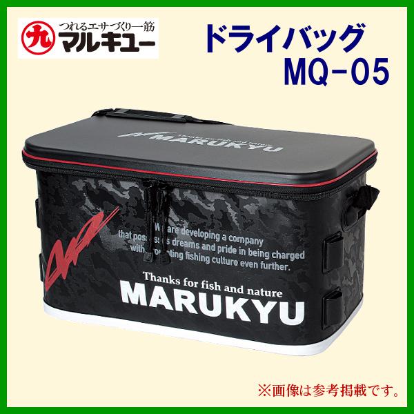 マルキュー ドライバッグ MQ-05 ブラック : 釣具・フーガショップ1 - 通販 - Yahoo!ショッピング