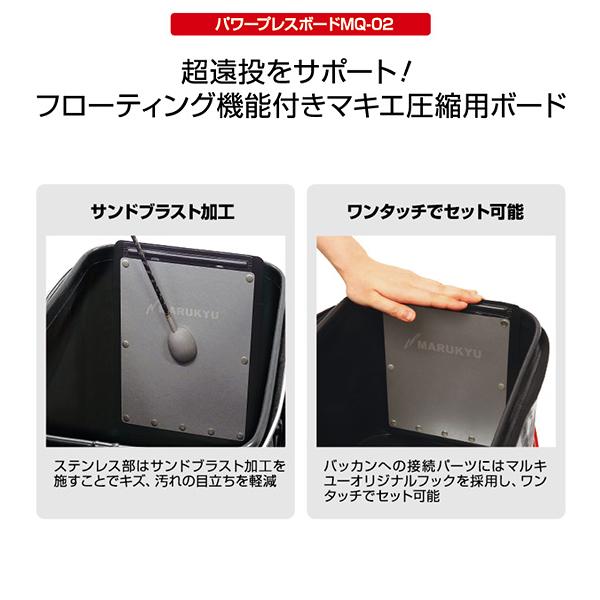 (期間限定特価) マルキュー パワープレスボード MQ-02 L ( 2024年 3月新製品 ) : 4905789184216 : 釣具・フーガショップ1 - 通販 - Yahoo!ショッピング