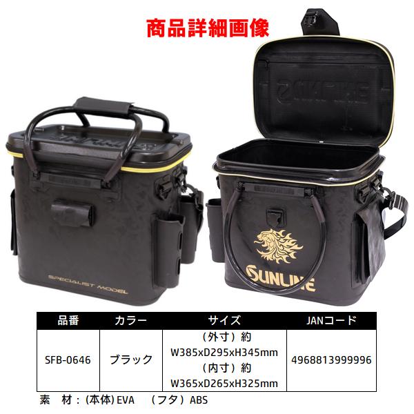 サンライン ( 先行予約 ) サンライン 磯タックルバッグ SFB-0646 ブラック ( 2025年 6月新製品 : 釣具・フーガショップ1 - 通販 - Yahoo!ショッピング
