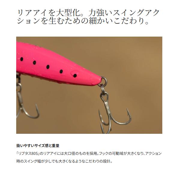 シマノ ( 同色4個セット ) シマノ リプタス 80S XG-R80Y 005 A バブルガムチャート : 釣具・フーガショップ1 - 通販 - Yahoo!ショッピング