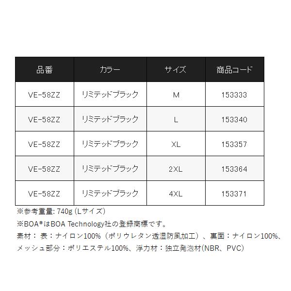 シマノ（SHIMANO） ( 只今 欠品中 ) リミテッドプロガードベスト VE-58ZZ リミテッドブラック L ( 2026年 3月新製品 ...