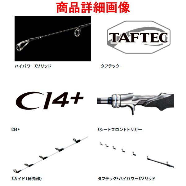 シマノ（SHIMANO） 21 ステファーノ XR H170-2 ロッド 船竿