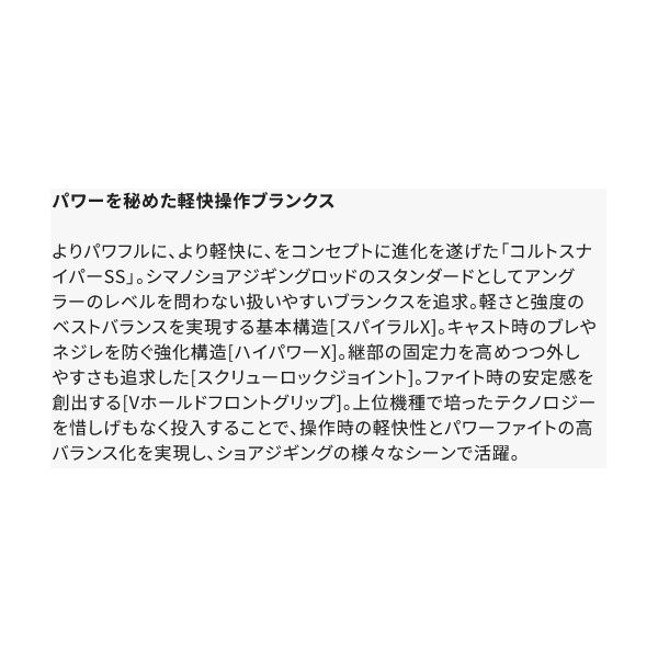シマノ 24 コルトスナイパー SS S96MH ロッド ソルト竿 @170 ( 2024年 4月新製品 ) 「」 : 釣具・フーガショップ1 - 通販 - Yahoo!ショッピング