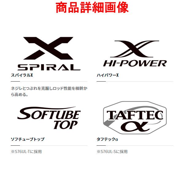 シマノ 22 ソアレ SS S80L-S ロッド ソルト竿 ( 2022年 8月新製品 ) : 4969363354433 : 釣具・フーガショップ1 - 通販 - Yahoo!ショッピング