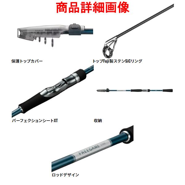 シマノ (取寄せ 11月末頃メーカー生産予定) シマノ 23 フリーゲーム S96M ロッド ソルト竿 フリースタイル ( 2023年 4月新製品 ) 「」 : 釣具・フーガショップ1 ...