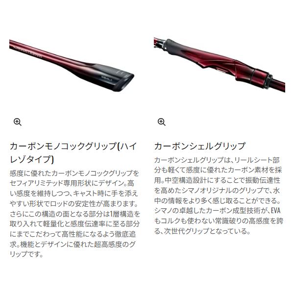 シマノ ( 只今 欠品中 ) シマノ 25 セフィア リミテッド S85ML+ シマノ ( 只今 欠品中 ) シマノ 25 セフィア リミテッド S85ML+
