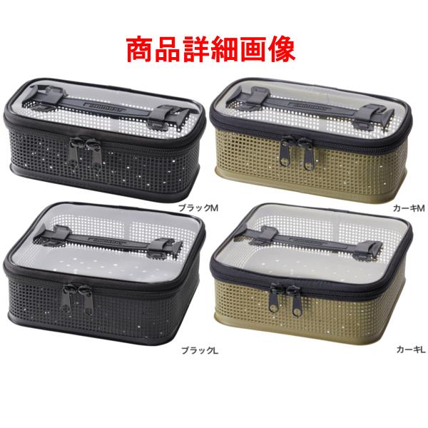 (取寄せ 10月末頃メーカー生産予定) ( 限定特価 ) シマノ システムメッシュケース BK-098U ブラック L ...