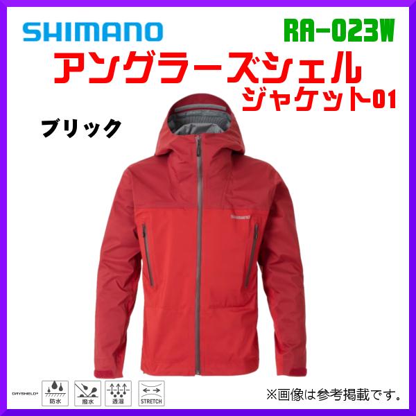 シマノ アングラーズシェル ジャケット 01 RA-023W ブリック XS ( 2023年 3月新製品 ) : 4969363855848 ...