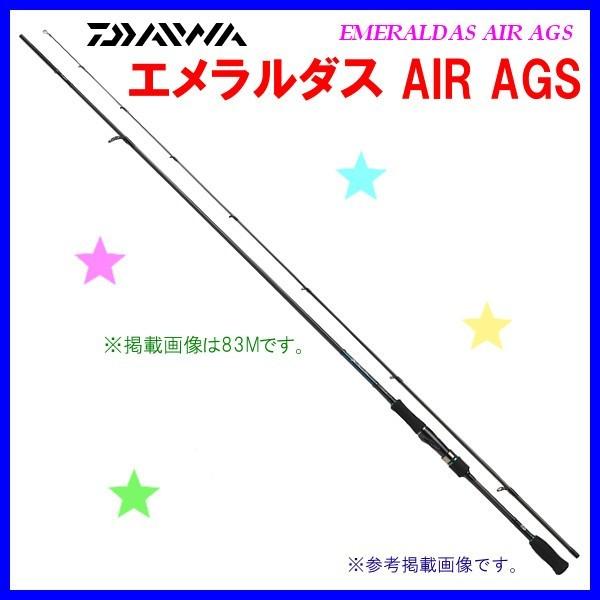 DAIWA（釣り） ダイワ エメラルダス AIR AGS 86ML-S ロッド エギングロッド *6 : 釣具・フーガショップ1 - 通販 - Yahoo!ショッピング