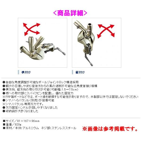 シマノ（SHIMANO） ヘらパラソル万力 MR-011M シャンパンゴールド