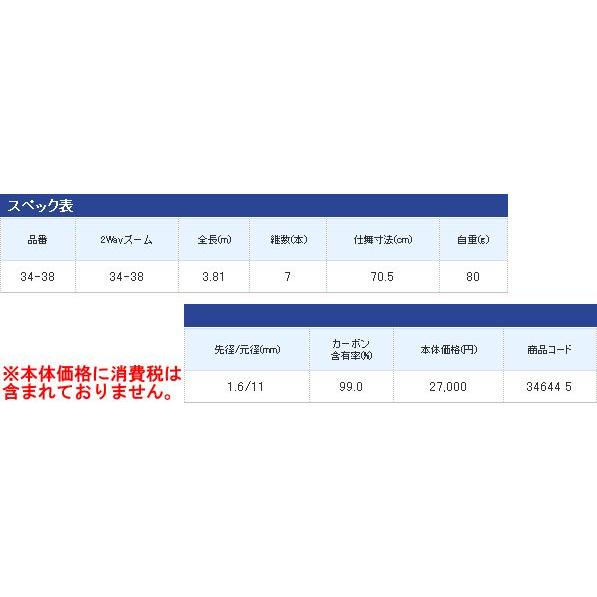 シマノ ( 只今 欠品中 ) シマノ ロッド 渓流テンカラ ZL 34-38 シマノ ( 只今 欠品中 ) シマノ ロッド 渓流テンカラ ZL 34-38