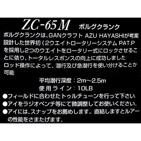 ゼニス ZC-65M ボルグクランク カラー261 ウェイト10 No.180 : 釣具・フーガショップ1 - 通販 - Yahoo!ショッピング