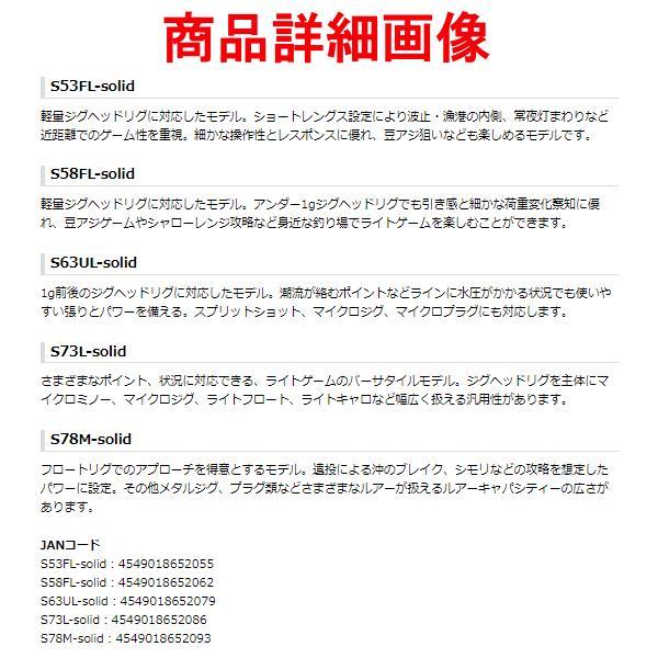 Gamakatsu がまかつ ラグゼ 宵姫 爽 （ よいひめ そう ） S73L-solid ( 2020年 5月新製品 ) : フーガショップA - 通販 - Yahoo!ショッピング