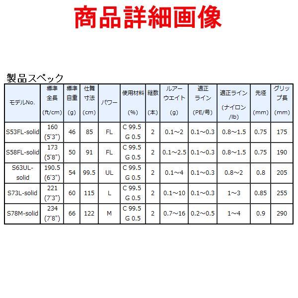 Gamakatsu がまかつ ラグゼ 宵姫 爽 （ よいひめ そう ） S73L-solid ( 2020年 5月新製品 ) : フーガショップA - 通販 - Yahoo!ショッピング