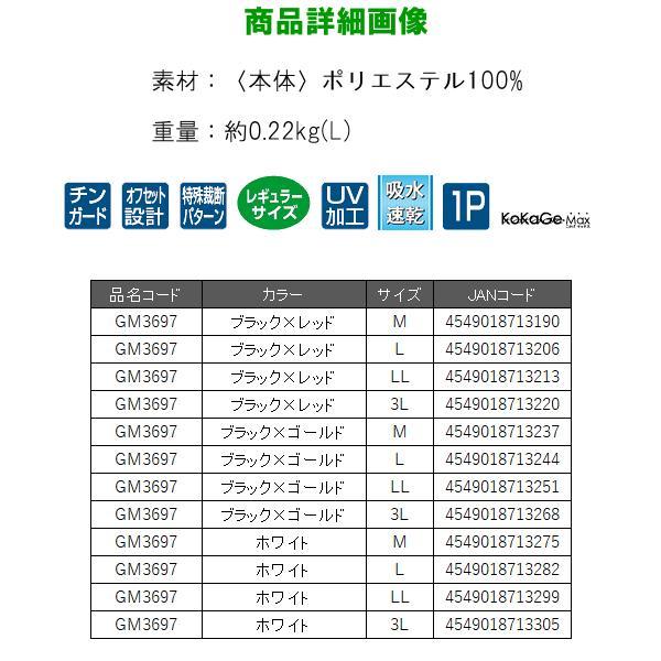 がまかつ コカゲマックス(R) ジップシャツ GM-3697 ホワイト L ( 2023年 5月新製品 ) : 4549018713282 : フーガショップA - 通販 - Yahoo!ショッピング