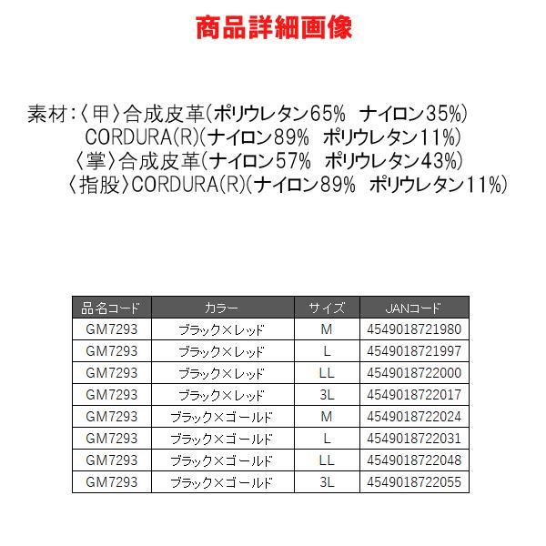 がまかつ CORDURA ( R ) トーナメントグローブ ( 5本切 ) GM-7293 ブラック×ゴールド M ( 2023年 春夏新製品 ) : 4549018722024 : フーガ ...