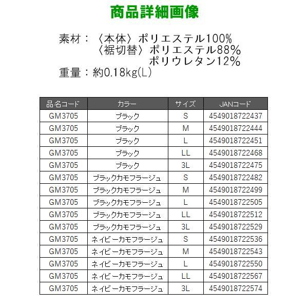 Gamakatsu がまかつ NO FLY ZONE(R) クールレギンス GM-3705 ブラック LL ( 2023年 5月新製品 ) : フーガショップA - 通販 - Yahoo!ショッピング