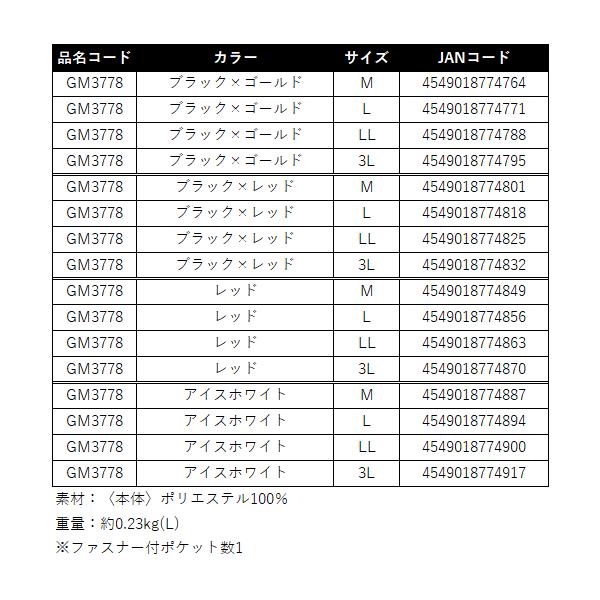 Gamakatsu（がまかつ） UDジップシャツ GM3778 アイスホワイト M