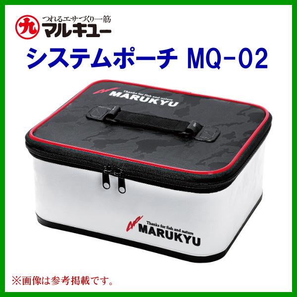 マルキュー システムポーチ MQ-02 L （ 2023年 7月新製品 ） : フーガショップA - 通販 - Yahoo!ショッピング