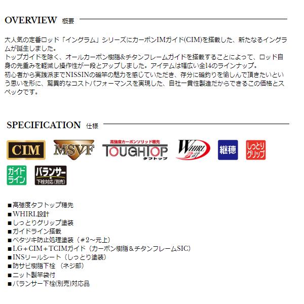 宇崎日新 イングラム イソ CIM 1.5号 5005 5.00m : 4952260021195 : フーガショップA - 通販 - Yahoo!ショッピング