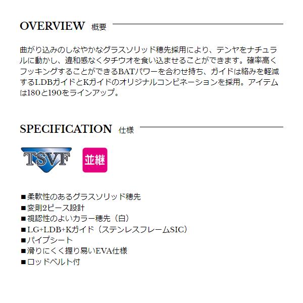 宇崎日新 シップマスター タチウオ V3 1902 1.9m : 4952260031323 : フーガショップA - 通販 - Yahoo!ショッピング