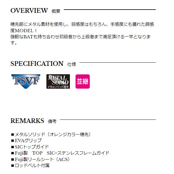 宇崎日新 極技 カワハギ メタルソリッド H(9:1) 1752 1.75m : 4952260038896 : フーガショップA - 通販 - Yahoo!ショッピング
