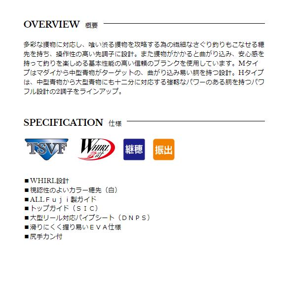 宇崎日新 プロスペック 海上釣堀 振出 M 3304 3.3m : フーガショップA - 通販 - Yahoo!ショッピング