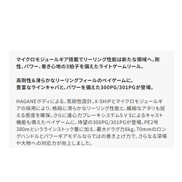 シマノ ( 只今 欠品中 ) シマノ 20 ベイゲーム 301PG（左） リール 両軸 ベイト 「」 : フーガショップA - 通販 - Yahoo!ショッピング