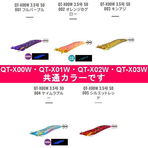 シマノ ( 同色4個セット ) シマノ アントラージュ シーグル 3.5号 QT-X01W 002 オレンジBグロー : フーガショップA - 通販 - Yahoo!ショッピング