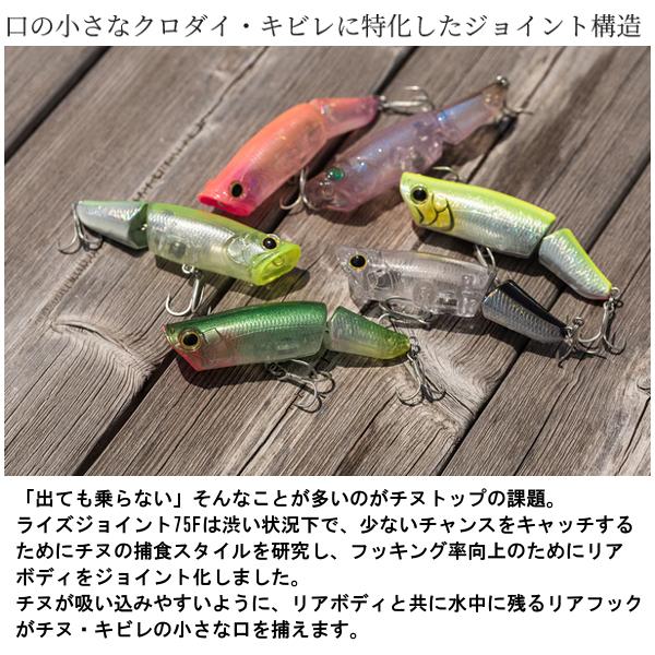 シマノ ( 同色4個セット ) シマノ ブレニアス ライズジョイント 75F XH-T75Y 006 クロムイワシ : フーガショップA - 通販 - Yahoo!ショッピング