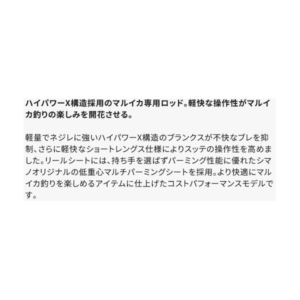 シマノ（SHIMANO） 19 マルイカ BB 82 140 ロッド 船竿 「」 : フーガショップA - 通販 - Yahoo!ショッピング