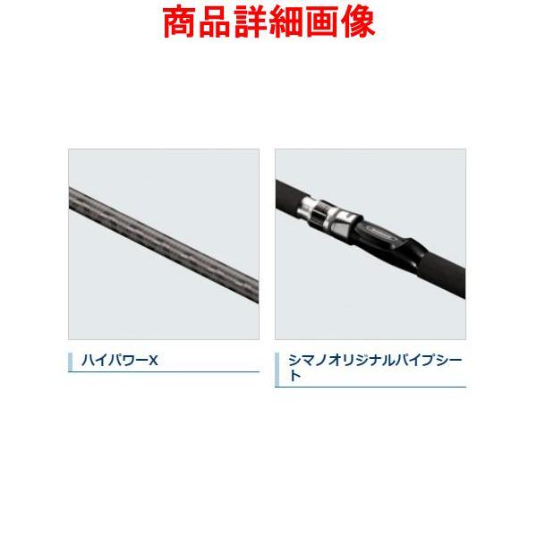 シマノ（SHIMANO） 20 シーマイティー X TYPE73 80-270 ロッド 船竿