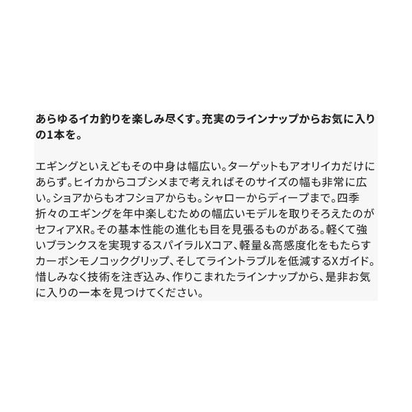 Sephia (取寄せ 8月末頃メーカー生産予定) シマノ 21 セフィア XR S86ML-S ロッド ソルト竿 「」 : フーガショップA - 通販 - Yahoo!ショッピング