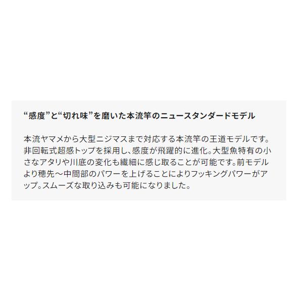 シマノ 24 スーパーゲーム ベイシス H85-90Z ロッド 渓流竿 ( 2024年 1月新製品 ) : フーガショップA - 通販 - Yahoo!ショッピング