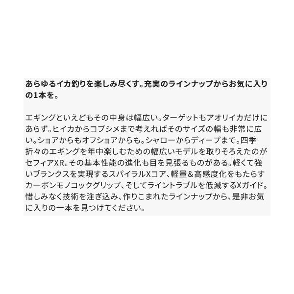 Sephia (取寄せ 11月末頃メーカー生産予定) シマノ 22 セフィア XR S89ML ロッド ソルト竿 「」 : フーガショップA - 通販 - Yahoo!ショッピング