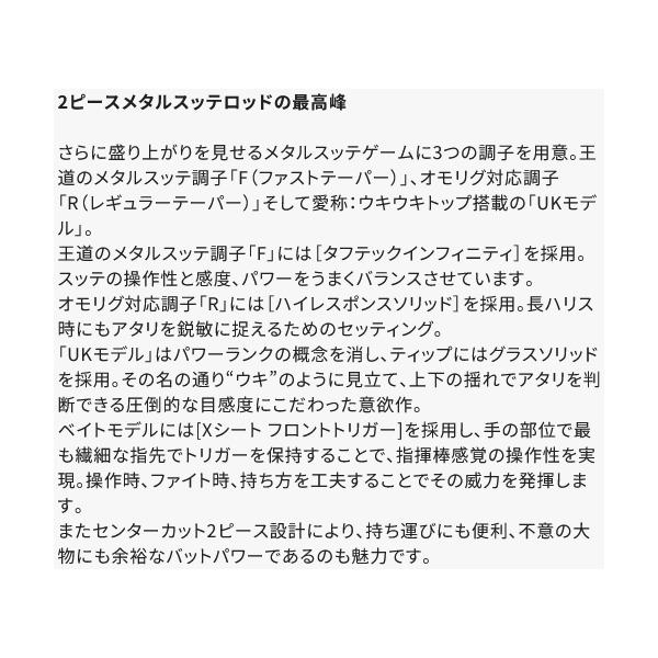 Sephia シマノ 22 セフィア XR メタルスッテ B66M-S/F ロッド ソルト竿 : フーガショップA - 通販 - Yahoo!ショッピング