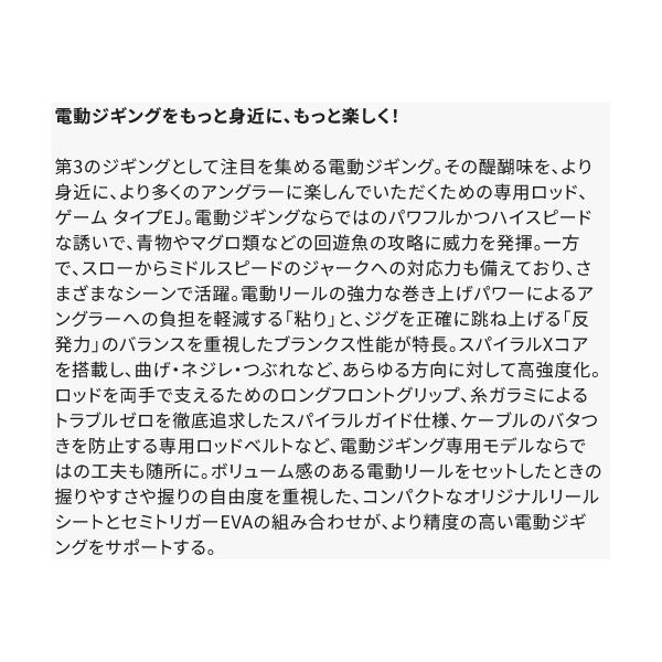 シマノ シマノ 21 ゲーム タイプ EJ B60-5 ロッド ソルト竿 「」 : フーガショップA - 通販 - Yahoo!ショッピング