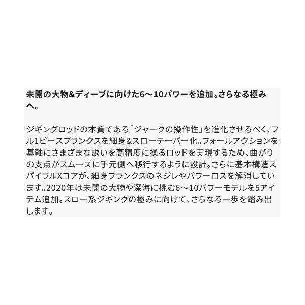 シマノ 20 オシアジガー∞（ インフィニティ ） B61-9 ロッド ソルト竿 @200 N : フーガショップA - 通販 - Yahoo!ショッピング