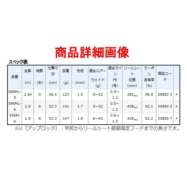 シマノ (取寄せ 11月末頃メーカー生産予定) シマノ 20 エクスセンス MB S96M-6 ロッド シーバス竿 送料無料 N 「」 : フーガショップA - 通販 - Yahoo!ショッピング
