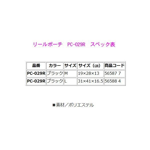 (取寄せ 8月末頃メーカー生産予定) シマノ リールポーチ PC-029R ブラック L 「」 :4969363565884:フーガショップA - 通販 - Yahoo!ショッピング