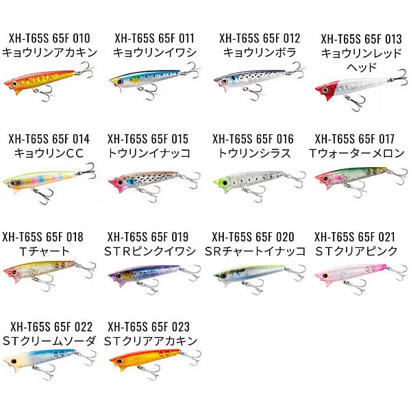 シマノ ( 同色4個セット ) シマノ ブレニアス ライズウォーク 65F XH-T65S 019 STRピンクイワシ : フーガショップA - 通販 - Yahoo!ショッピング