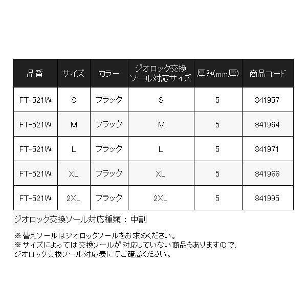 シマノ ☆シマノ FT-521W リミテッドプロ ジオロック 羊毛ピンフェルト (中割) ブラック XL : フーガショップA - 通販 - Yahoo!ショッピング