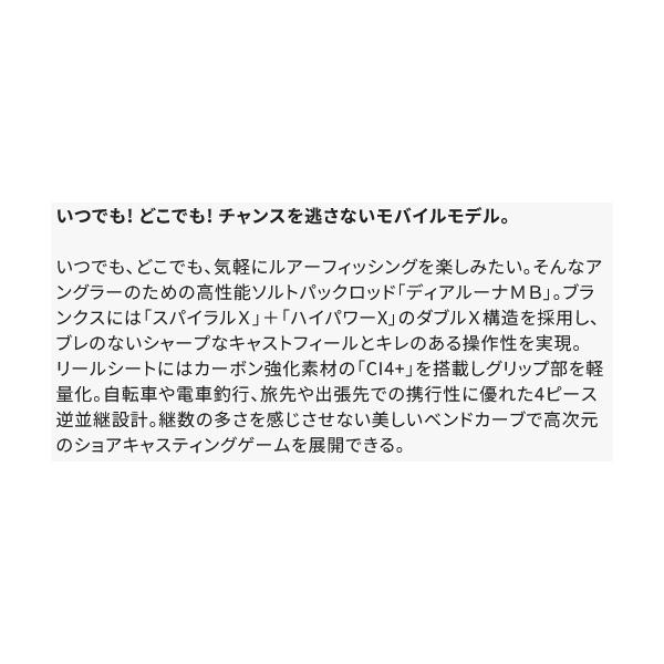 シマノ ( 只今 欠品中 ) シマノ 17 ディアルーナ MB S900ML-4 ロッド ソルト竿 「」 : フーガショップA - 通販 - Yahoo!ショッピング