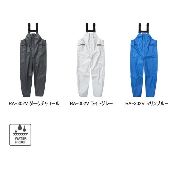 シマノ（SHIMANO） （25年3月新商品） マリンサロペット RA-302V ライトグレー 2XLサイズ : 釣具総合卸売販売 フーガ ...