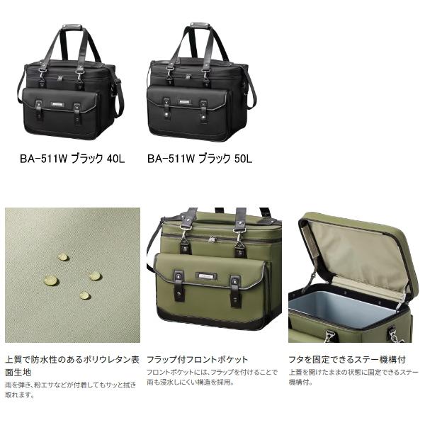 シマノ（SHIMANO） （25年3月新商品） へらバッグ XT BA-511W ブラック