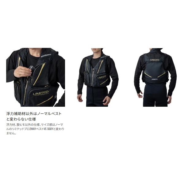 シマノ（SHIMANO） （26年3月新商品） リミテッド プロ ガードベスト VE-58ZZ リミテッドブラック 4XLサイズ : 釣具総合 ...